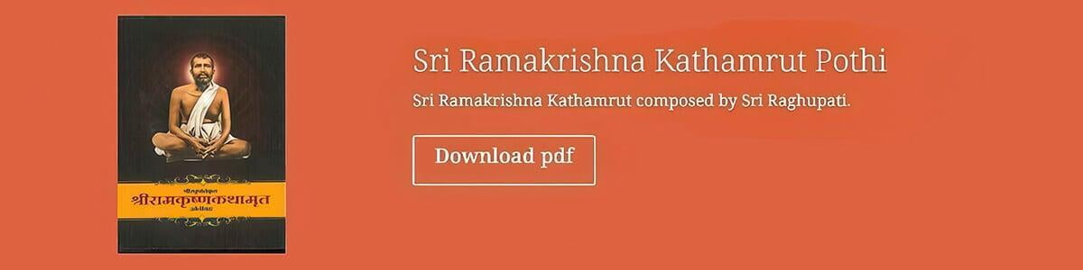 Ramakrishna Math, Pune